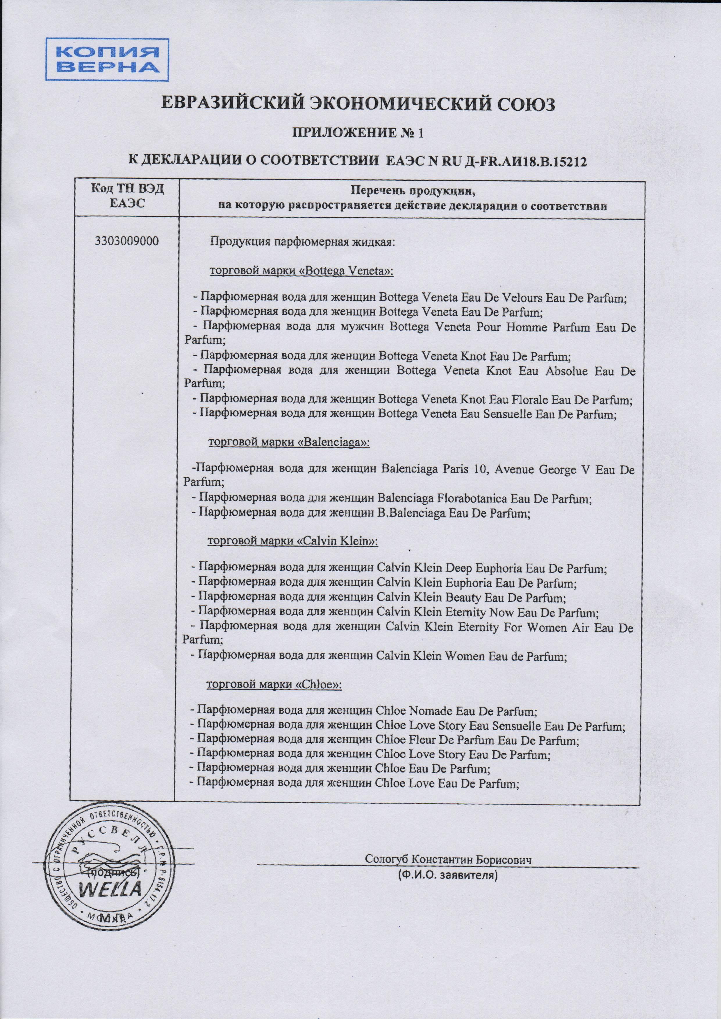 Аромат Chloe Eau De Parfum — купить женский парфюм Хлое О Де Парфюм ...