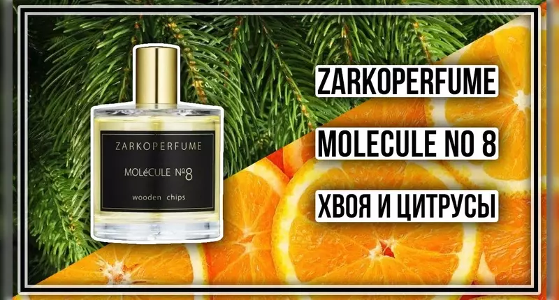 Духи Zarkoperfume — купить туалетную воду и женские духи Заркопарфюм ...